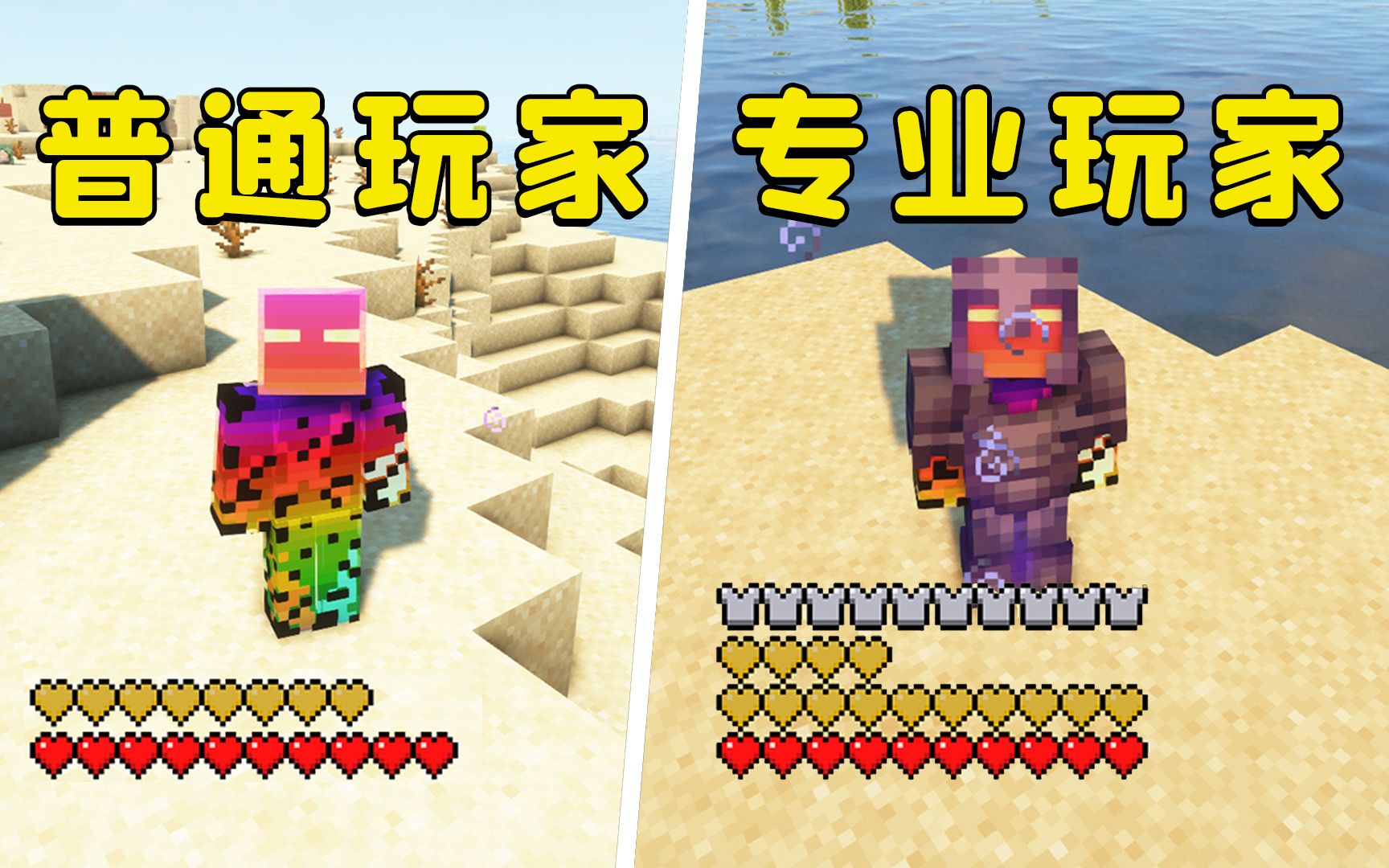 我的世界:你真的会用金苹果吗?28点伤害吸收,直接横着走_单机游戏...