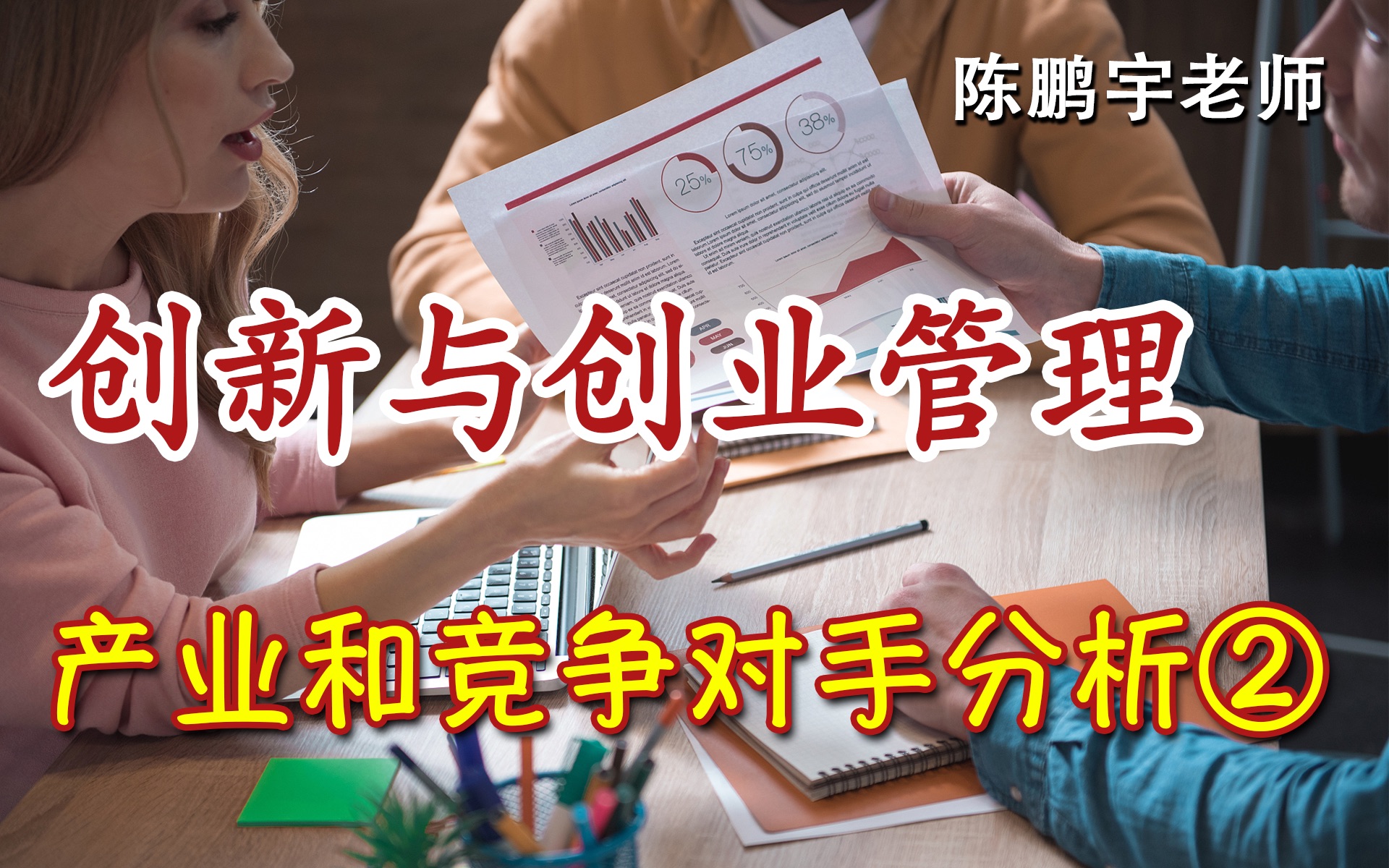 竞争的秘密力量:五力模型应用篇与竞争对手详解