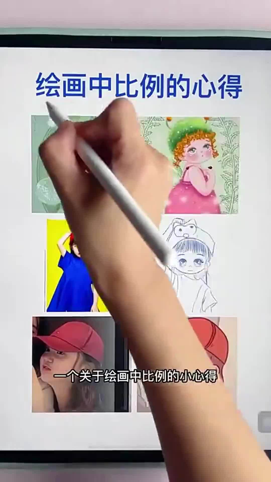 一个绘画中比例的小心得 #procreate #画画