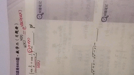 数二660 第四题 极限的计算1的无穷次方