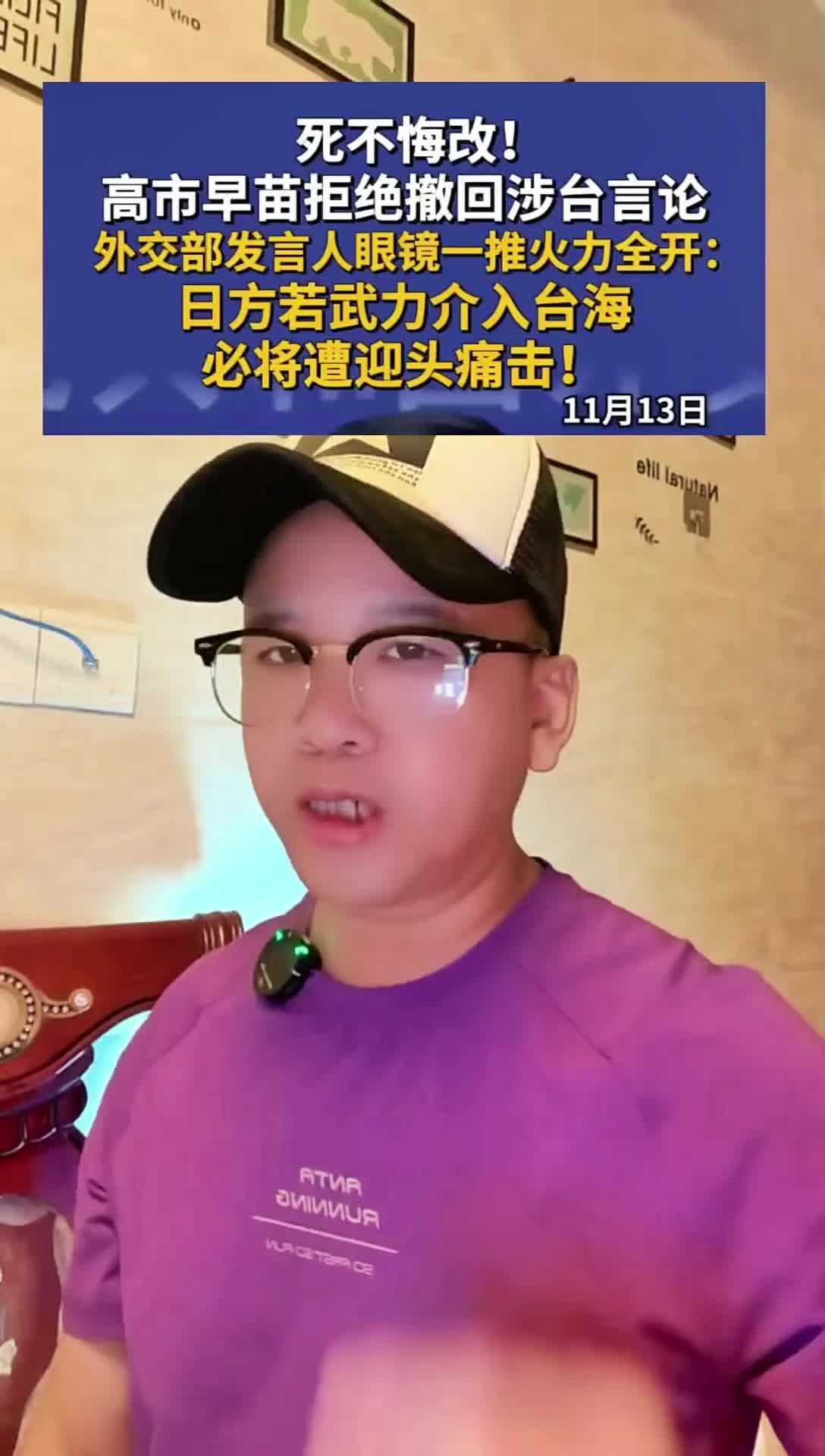 我们必将迎头痛击#祖国统一势不可挡 #小李说