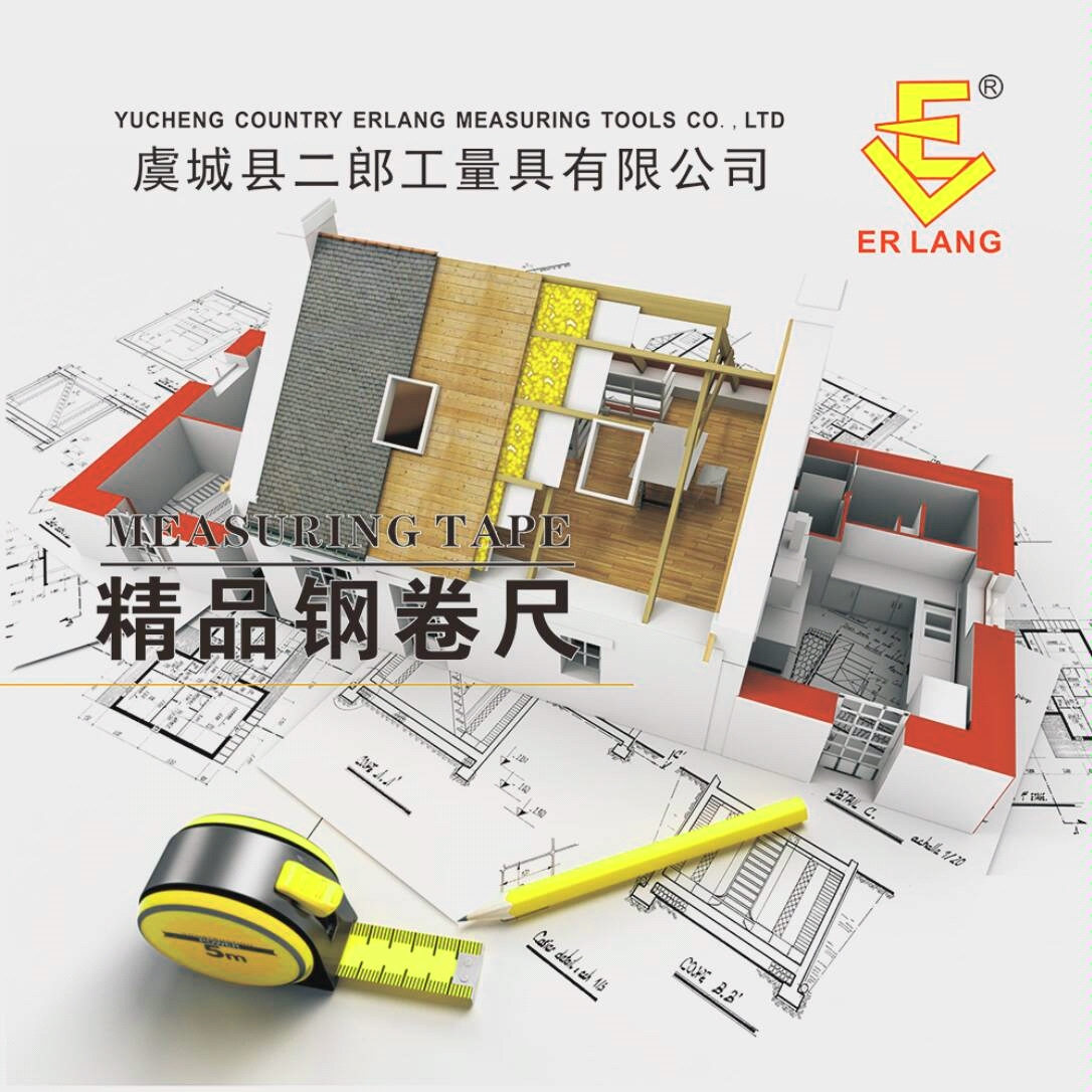 【钢卷尺】卷尺的生产制作