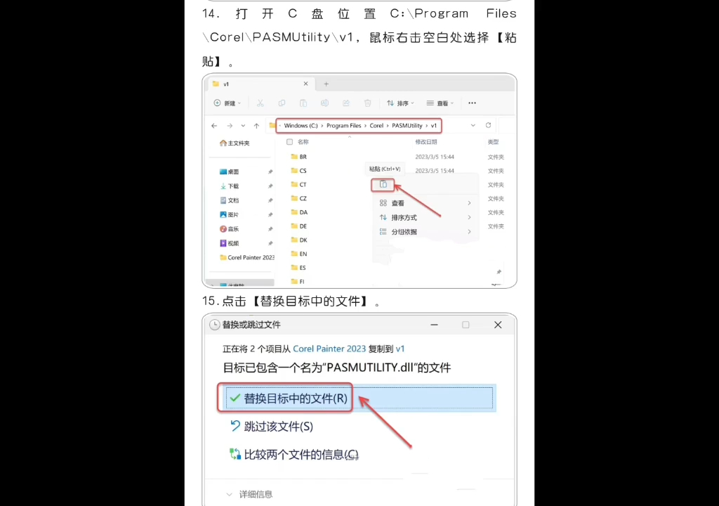 说一下Corel Painter软件安装全攻略提供各版本下载和Corel Painter...