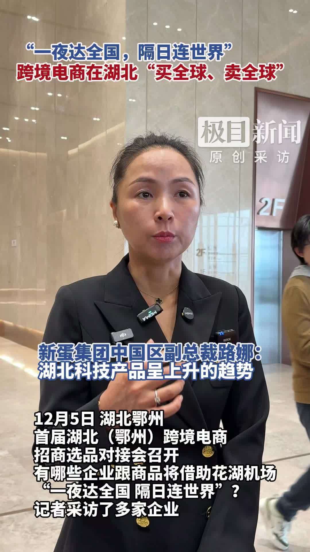 "一夜达全国,隔日连世界" ,跨境电商在湖北"买全球、卖全球"