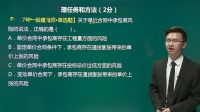 01.合同管理任务和方法