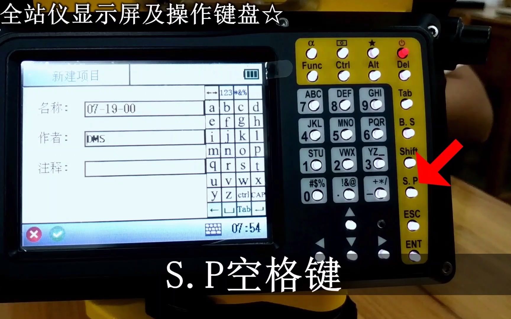 MV4-2全站仪显示屏及操作键盘
