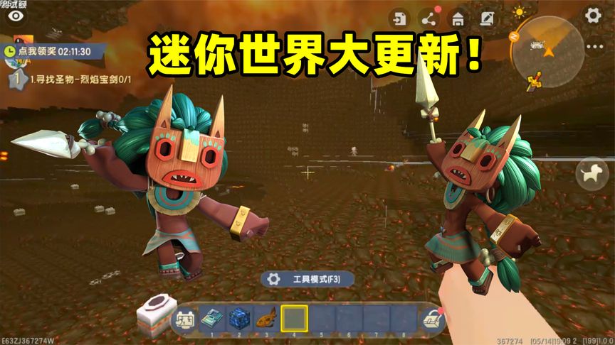 迷你世界大更新!地狱没有了,还多了很多新地形