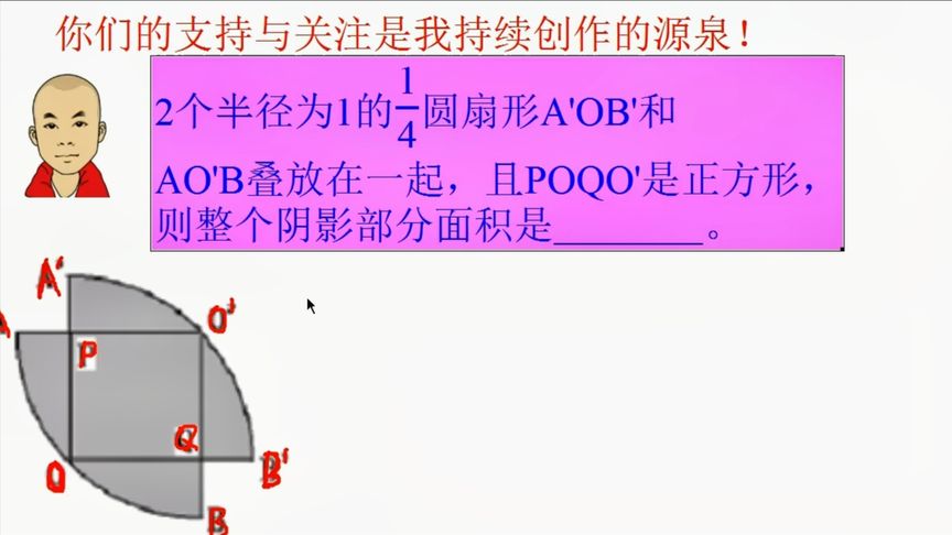 计算阴影部分面积(知道正方形的对角线长度,如何求正方形面积)