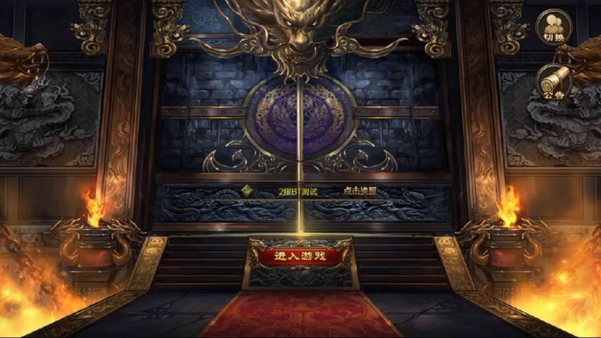 cocos2dx 手游传奇研发