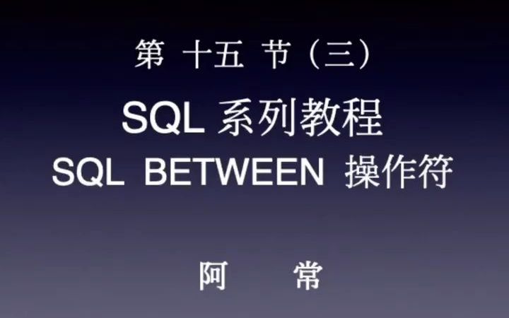 25.带IN的BETWEEN用法