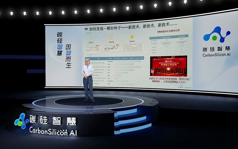 ...振明教授,关于《创新药的新机-新技术驱动的候选药物研发》主题演讲