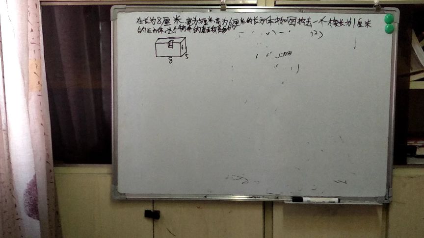 小学几何体求表面积