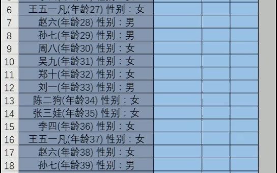 #excel #办公 智能提取数据,赶快学起来吧! - 抖音