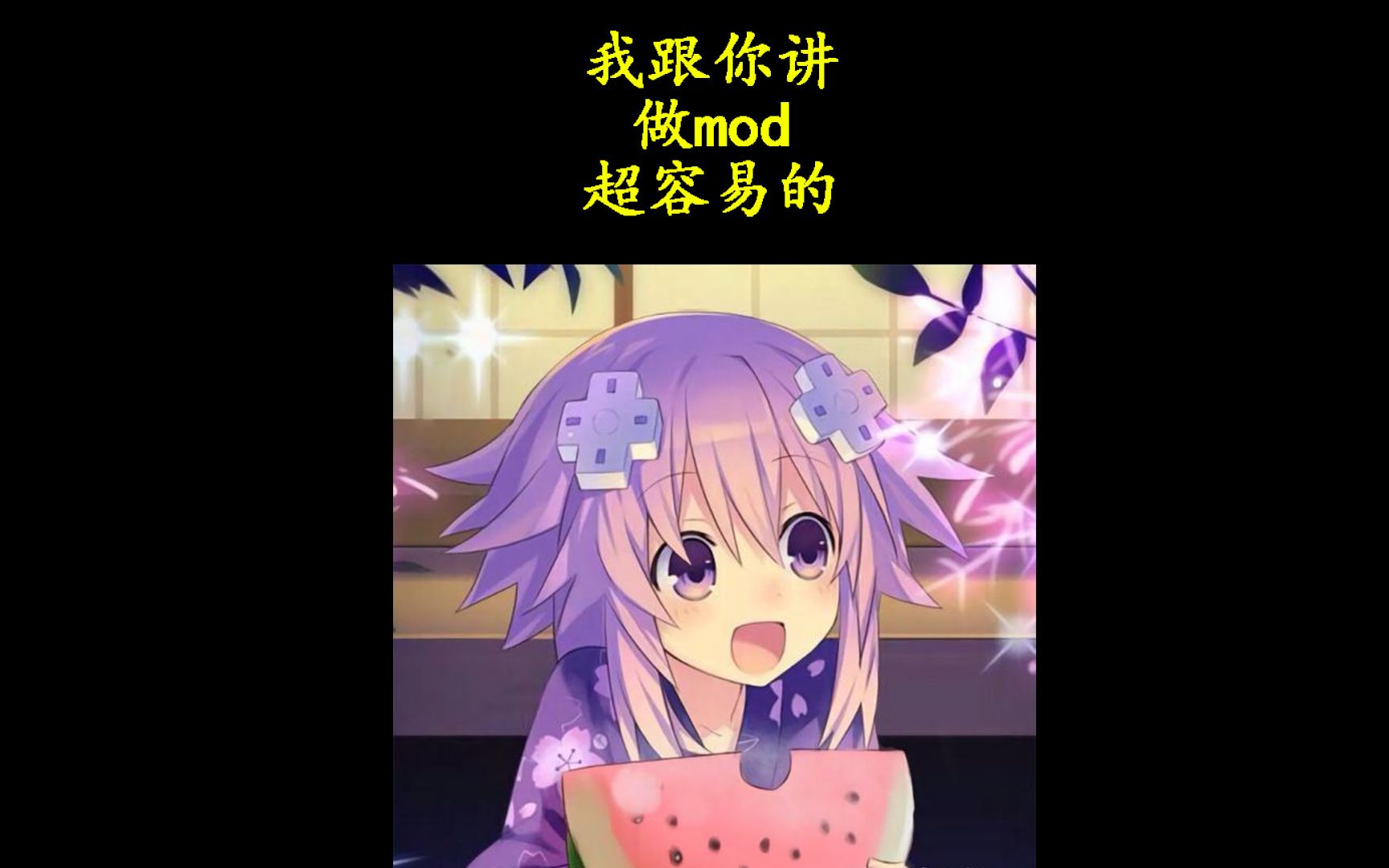 【群星】mod制作 从入门到卸载 之 mod基础