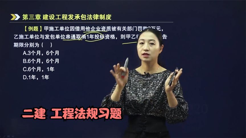 80甲施工单位因借用他企业资质被有关部门罚款2万元,乙施工单位