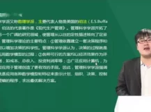 重庆事业单位考试管理基础知识4
