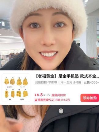 6块8一个黄金手机贴纸?#黄金首饰 #手机挂件 #手机壳 #黄金挂件 #老...