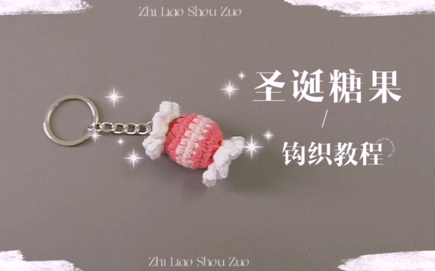 圣诞糖果钩织教程,彩色糖果挂件手工钩针编织,甜甜的糖果味挂件,手工...