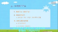 微信营销教程教你怎样做好微商 推广方法及技巧