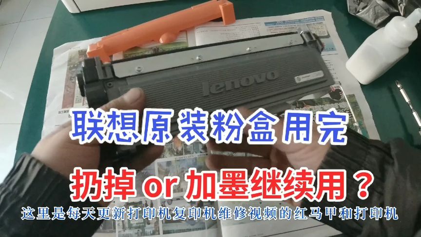 为什么现在打印机粉盒 硒鼓都不加粉了？原因其实很简单。
