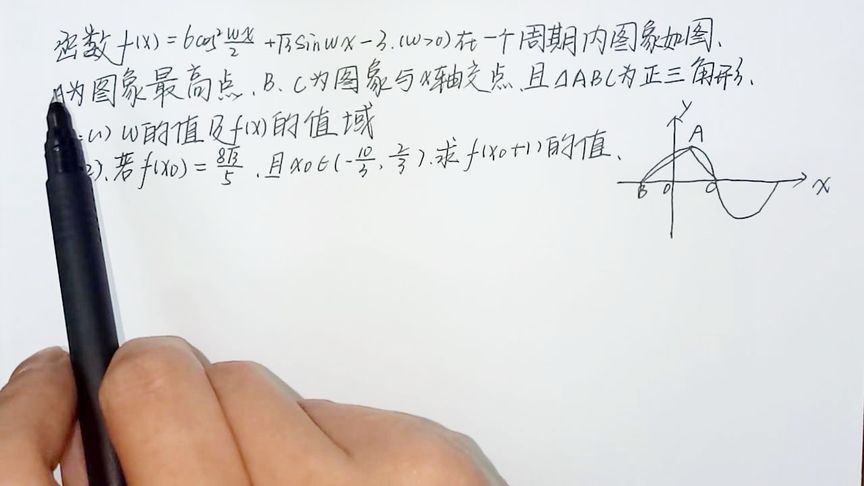 高中数学必修一:三角函数的变形及运用