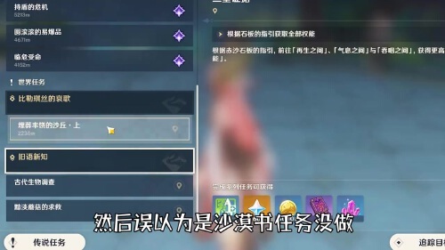 原神:我就想做个小草神的传说任务,咋就这么难啊