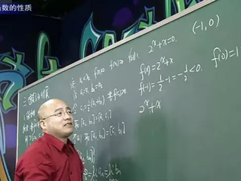 3.1 连续函数的性质 【第三章 连续函数】高等数学 大一高数 之清华...