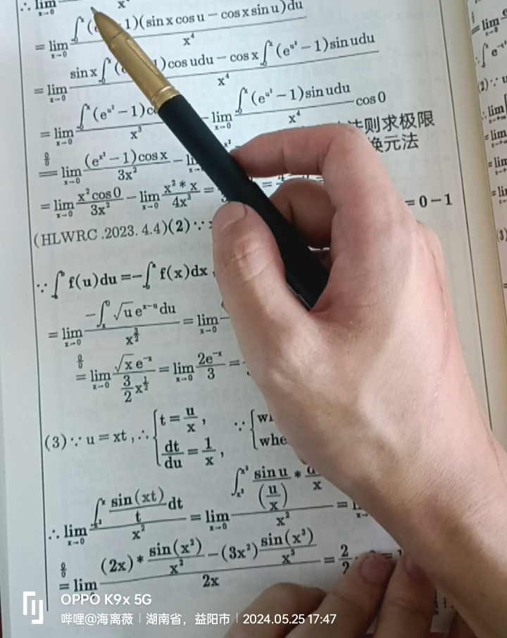 ...kou考研ye对数sier是logarithm的LNX或者logx,不是专升本inx!逆天海...