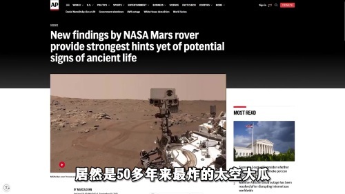 重磅!NASA发现火星 "生命"
