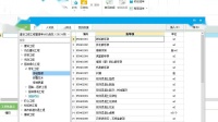 韩力教育园林景观工程造价预算整理绿化用地列清单
