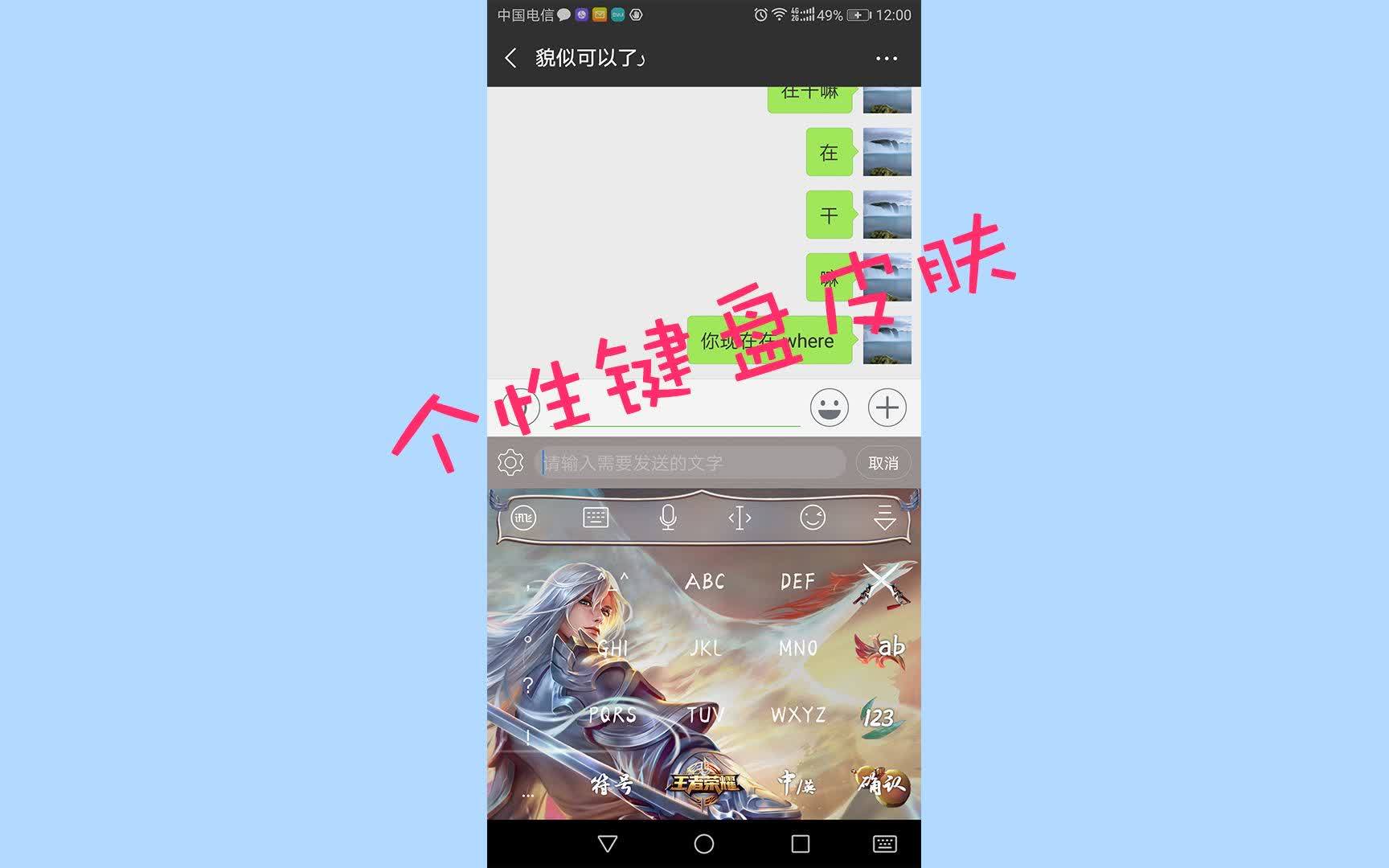 .微信、QQ个性键盘主题皮肤,还可解锁更多.