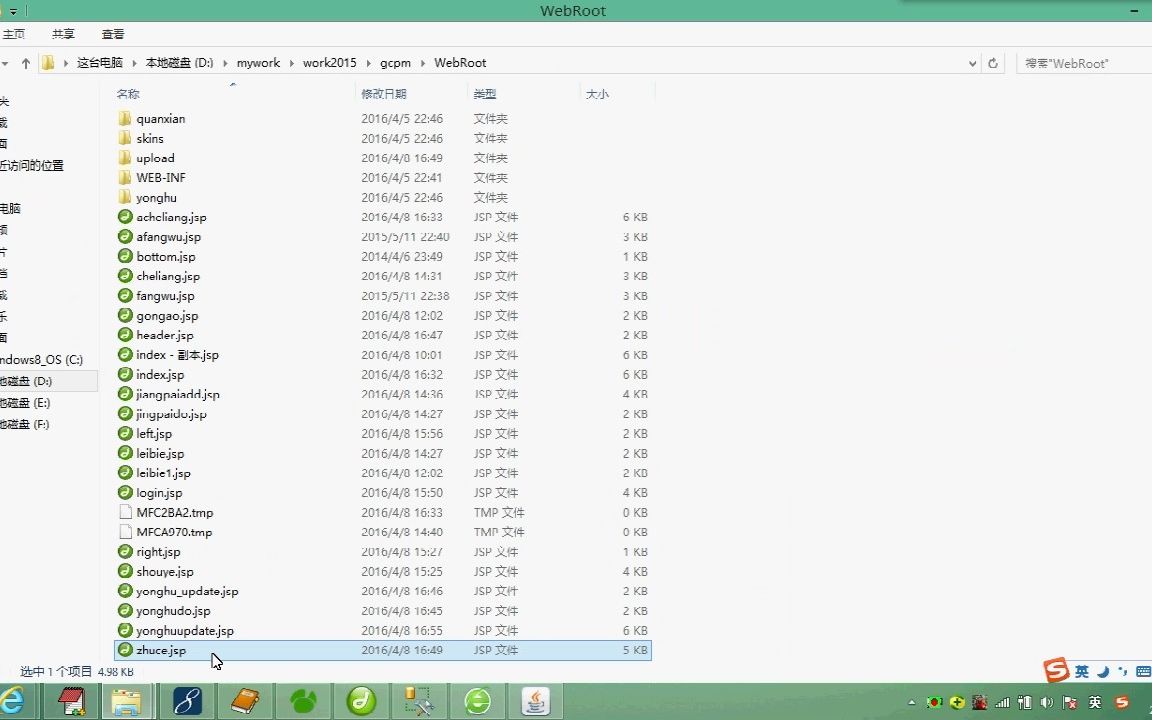 JSP SSH公车拍卖系统myeclipse开发mysql数据库bs框架java编程网结构