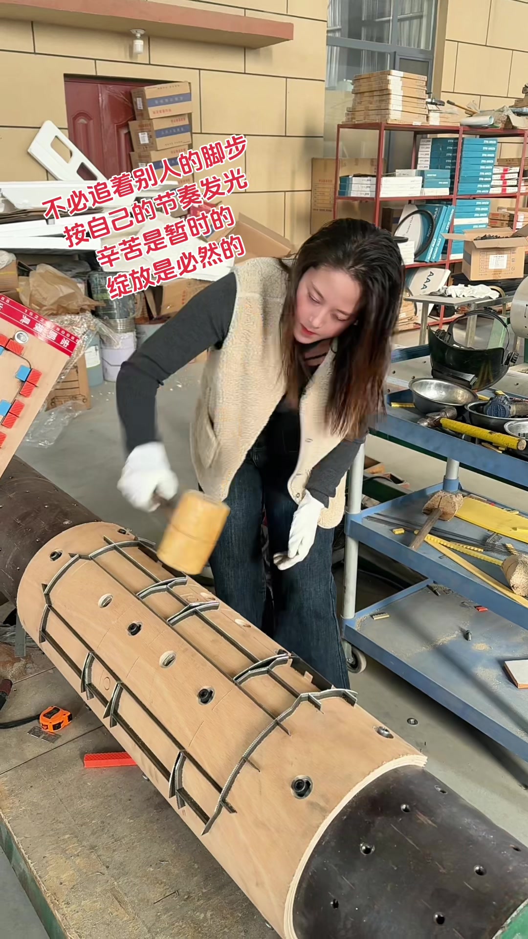 ...更好的自己。#纸箱厂 #纸箱机械配件 #圆模刀模 #优力胶垫#纸箱刀模