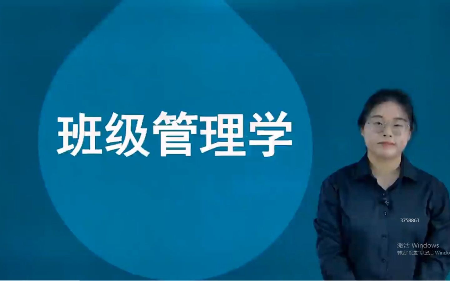 自考10488班级管理学精讲班视频课程、串讲班视频课程 章节练习 ...