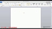 Word控件制作请假条