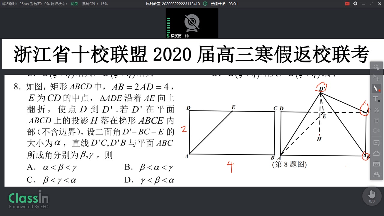 高三每日一练系列