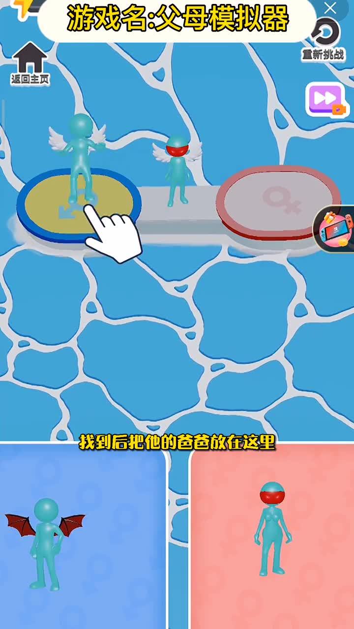 #父母模拟器 #解压小游戏 #学生党 这个你也找不对。