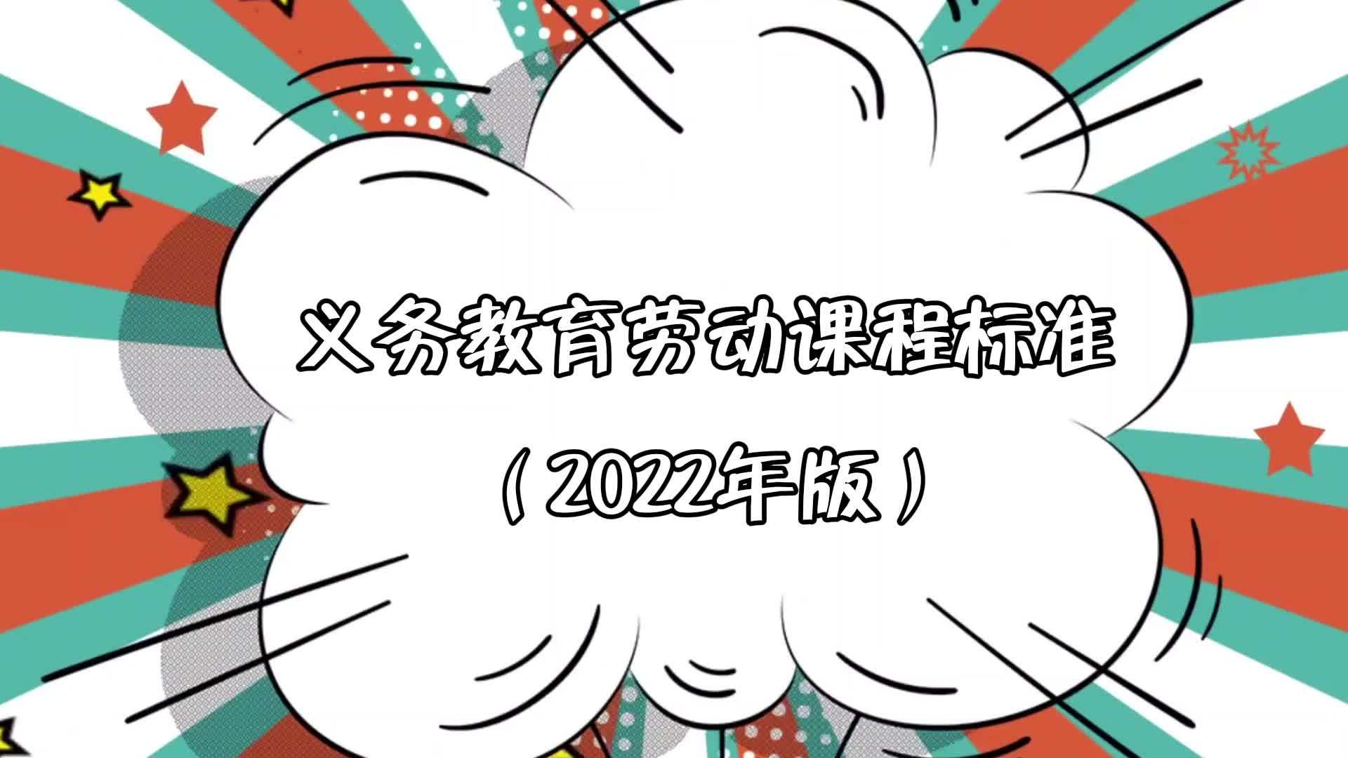 中小学劳动教育的主要内容,三大类劳动主要指哪三类?