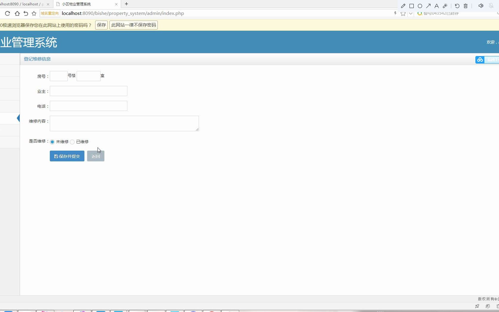 Q:1766446127 php原创模板mysql数据库物业管理系统权限区分疫情上报