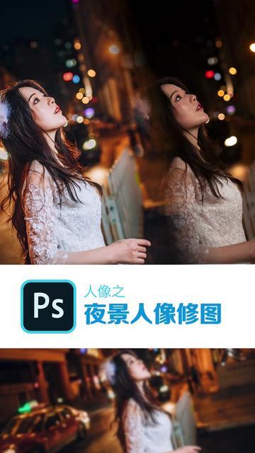 #零基础ps教程视频全集:星星老师教你零基础学修图