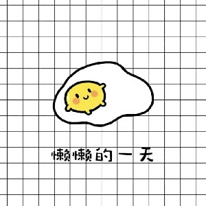 芥子的回忆 