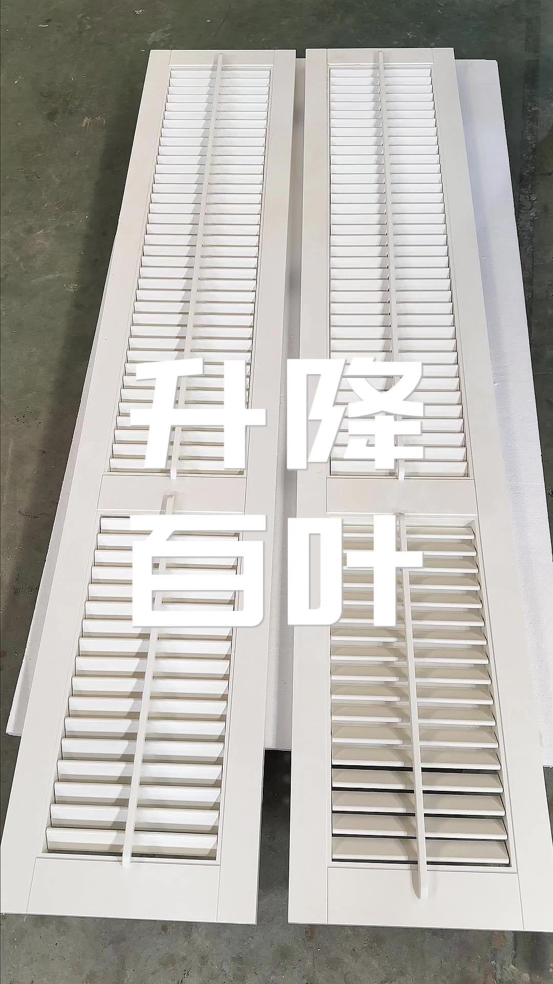 可调节的升降百叶门如何制作?生产细节展示分享 #全屋定制工厂 #门...