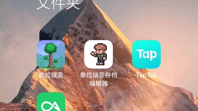 教你如何使用存档编辑器
