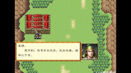 【Leaf娱乐解说】吞食天地 诸葛孔明传 第三十四集(终)