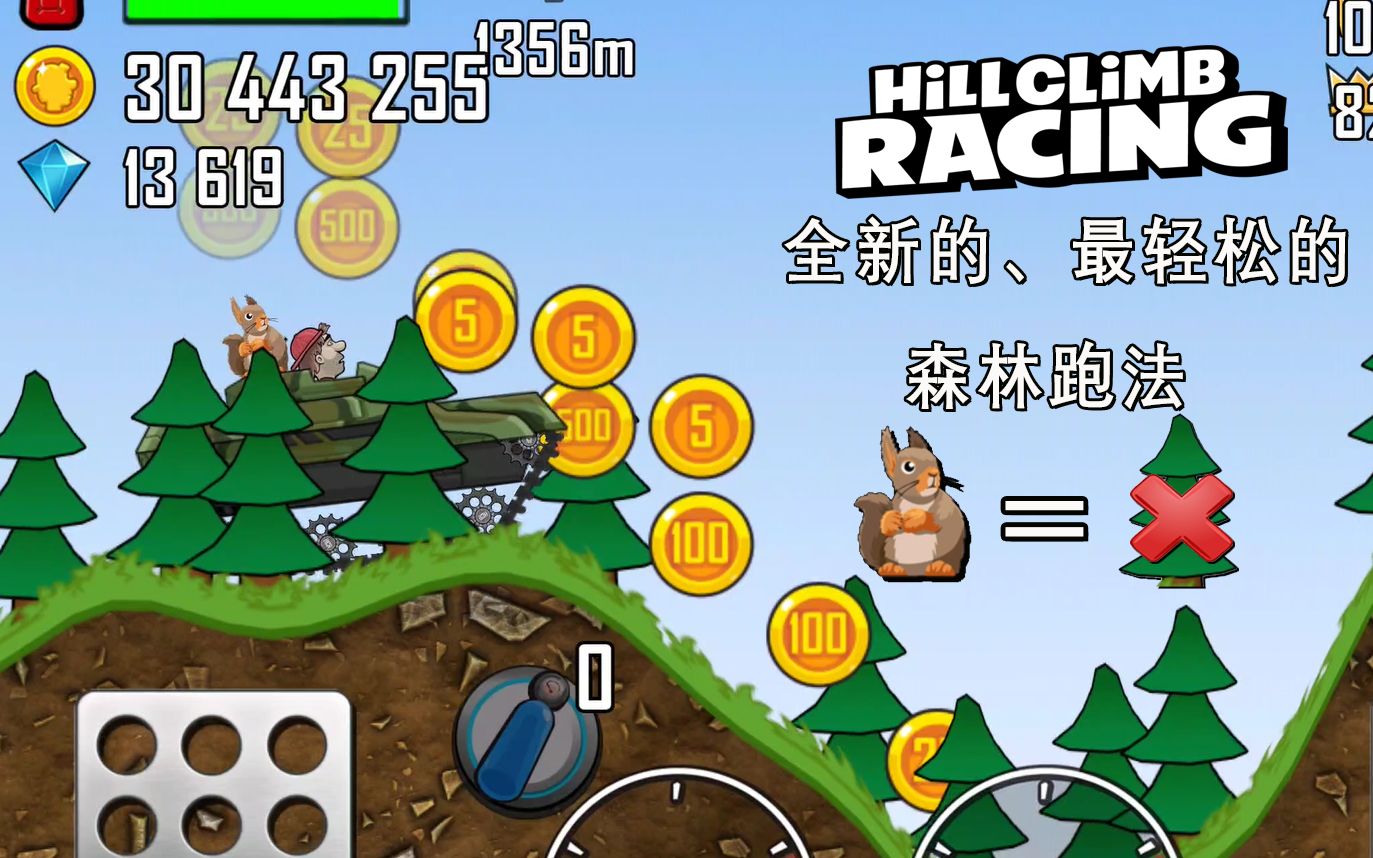 全新的、最轻松的森林跑法_单机游戏热门视频