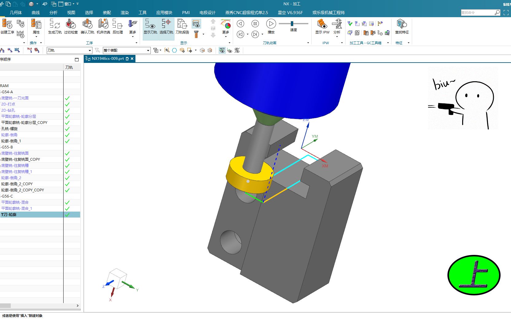 UG NX编程模板测试案例9,NX1946版本