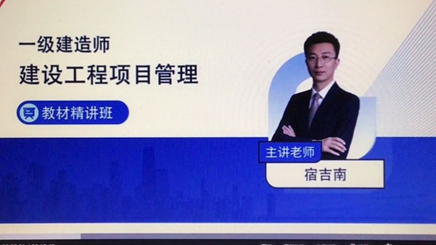 一级建造师工程管理目标的动态控制相关知识分享