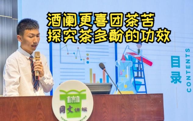...——九江市同文中学第21届研究性学习活动颁奖典礼暨课题成果展示会