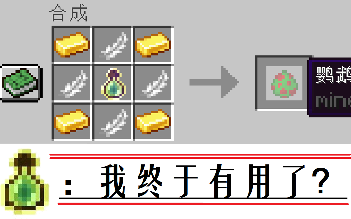 【网易/多人可用】生物合成配方终于有了?