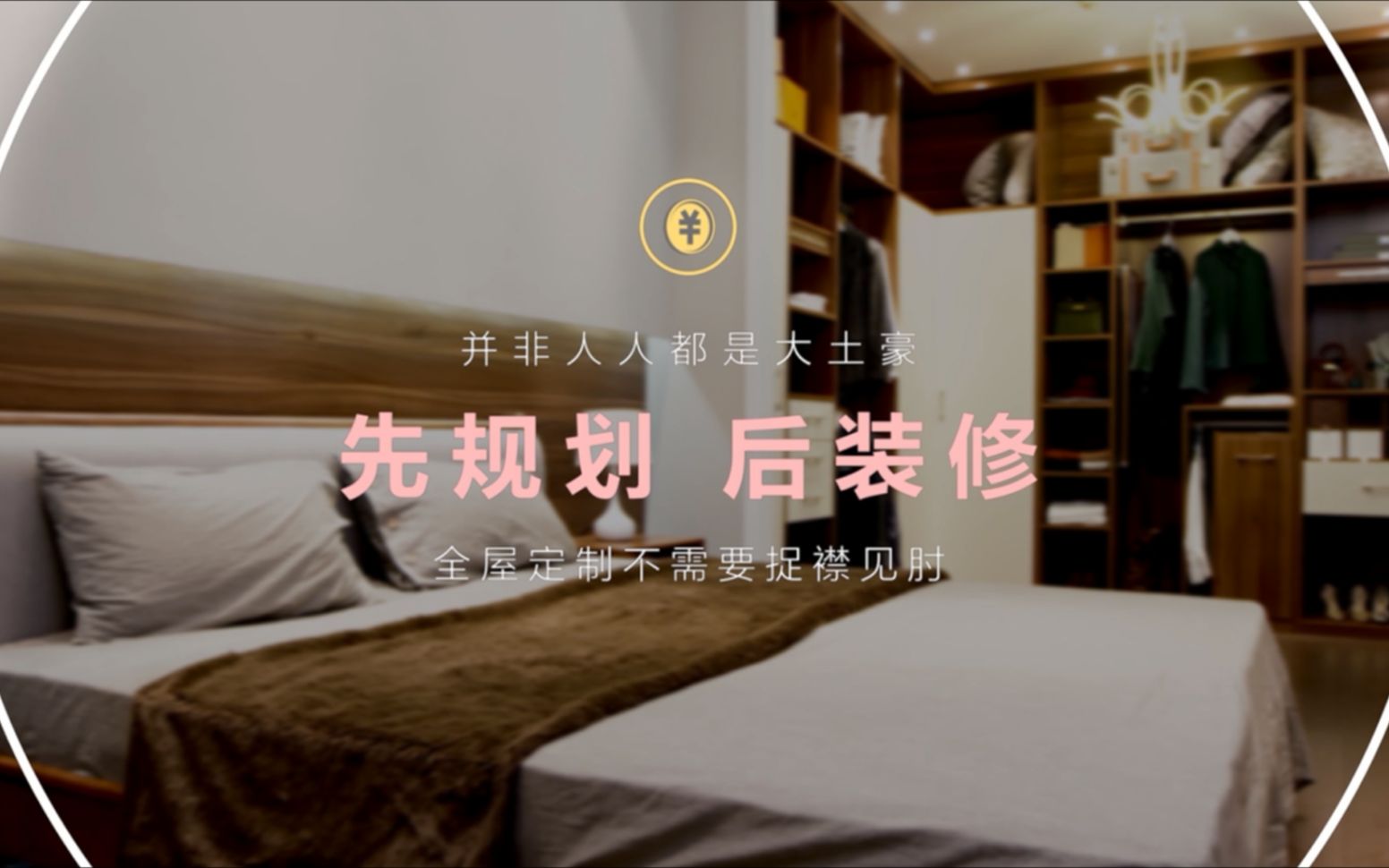 装修不规划?再土豪越会超预算